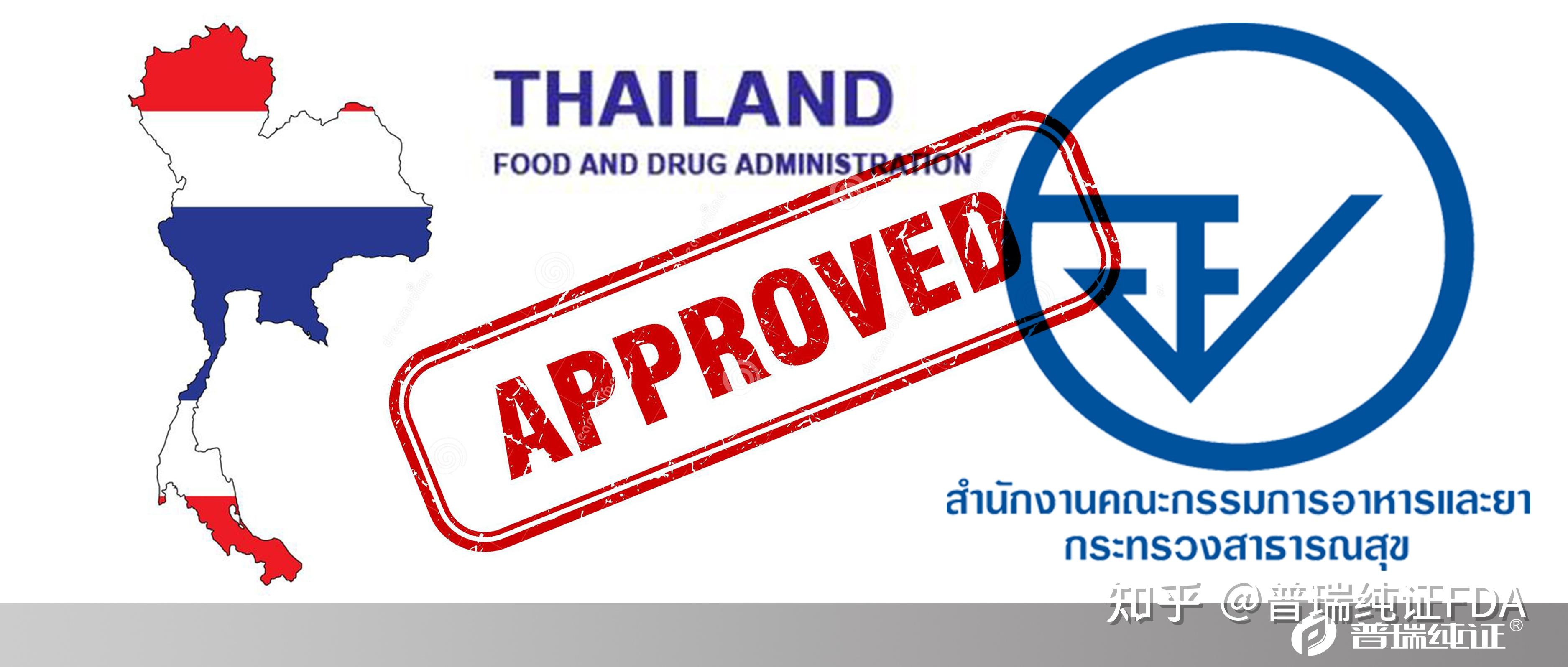 国内龙头IVD企业通过泰国TFDA注册，新冠试剂泰国市场大门已开！ - 知乎