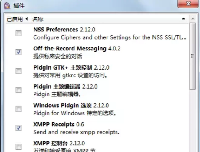 XMPP加密通讯简明教程 - 知乎