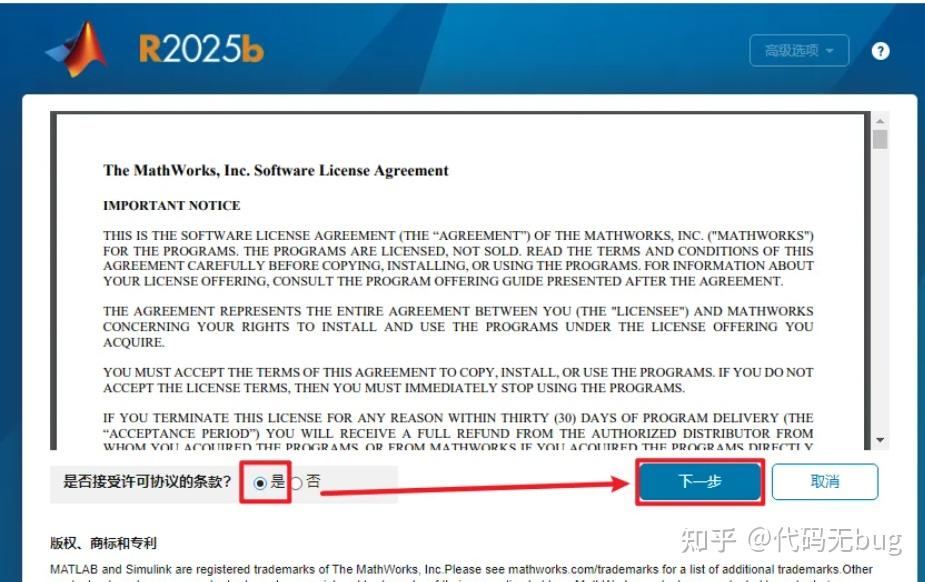MATLAB R2025b|Win中文|仿真建模|安装教程 - 知乎