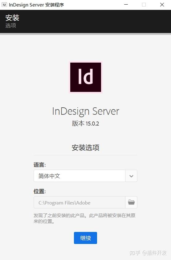 InDesign Server-功能介绍-windows部署-ID插件 - 知乎