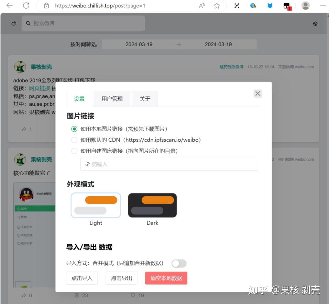 微博备份保存工具，Weibo-archiver软件体验 - 知乎