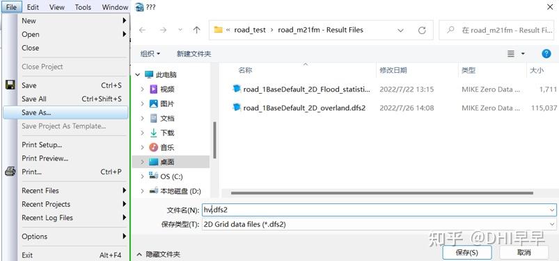 如何用MIKE 21水动力模型的生成结果分析计算得到洪水风险图（1） - 知乎