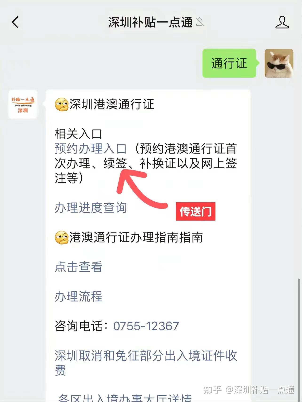 2023年港澳通行证办理攻略！手把手教你办理！ - 知乎