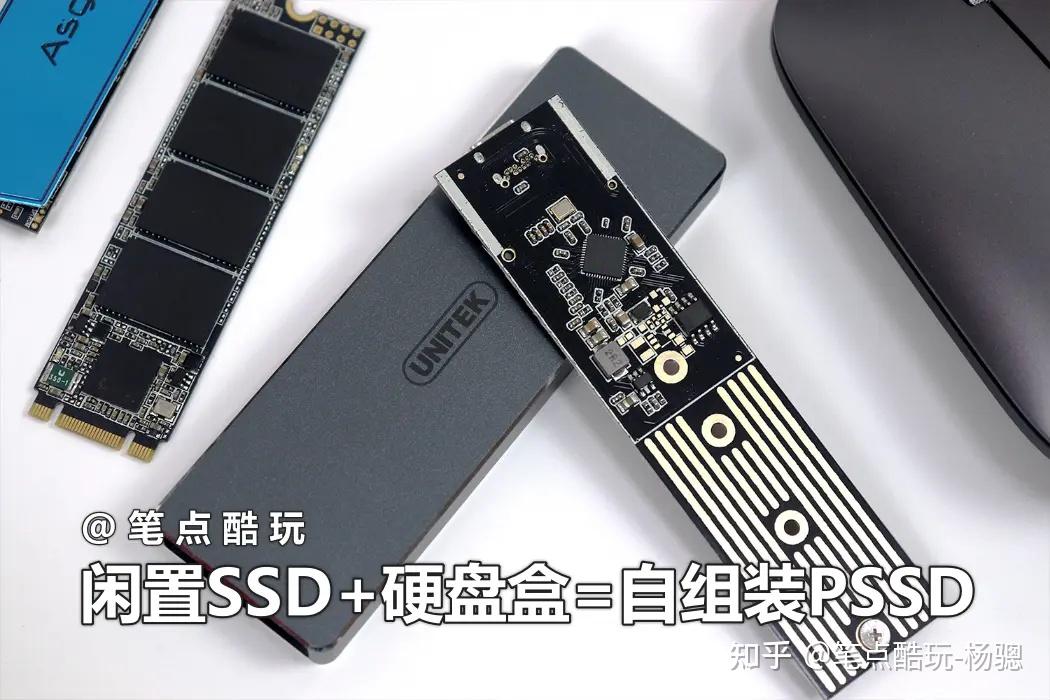 什么是PSSD？一文读懂SSD、移动固态硬盘、固态U盘！建议收藏备忘 - 知乎