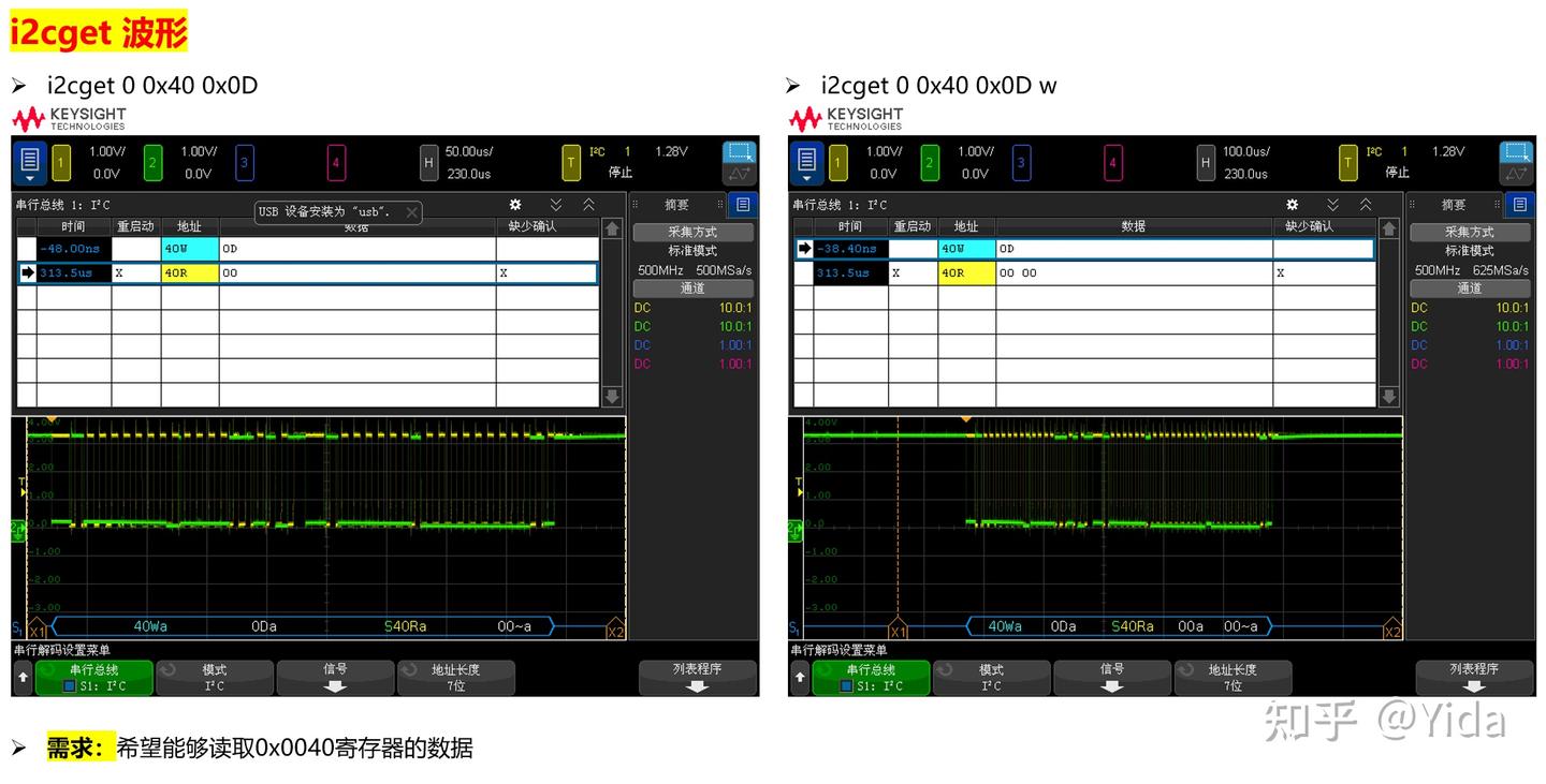 Linux【番外篇】-i2c-tools使用 - 知乎