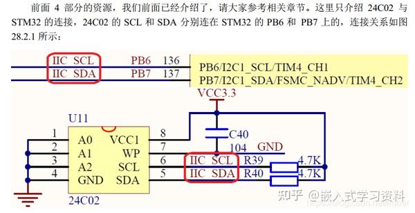 【干货】IIC通讯协议上拉电阻的选择与计算 - 知乎