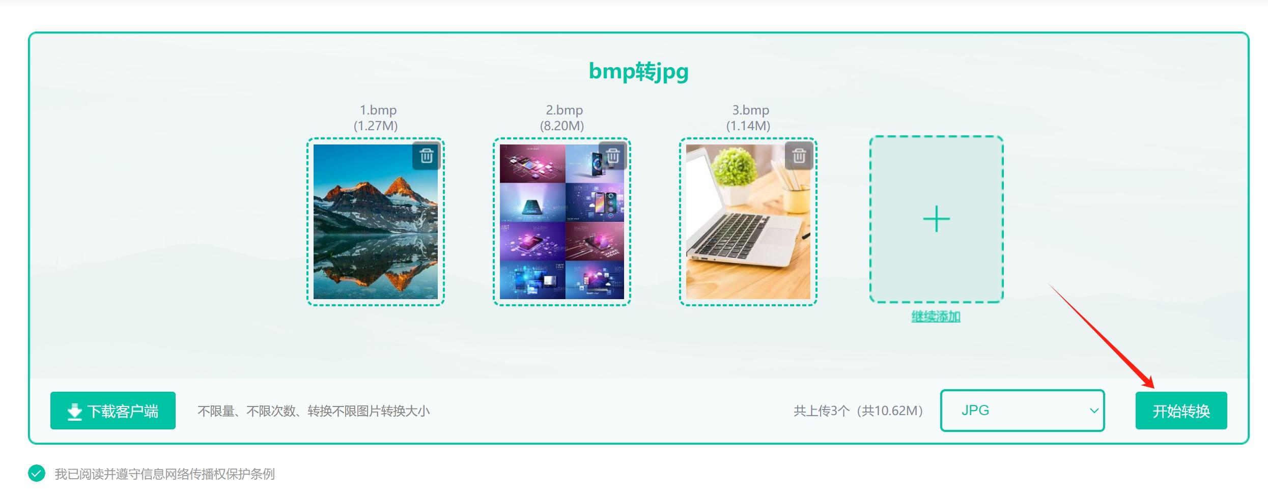 bmp怎么转成jpg？教你4个图片格式转换方法 - 知乎