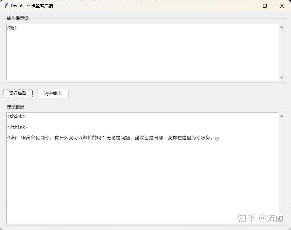 【实战】deepseek编程（2）简陋GUI - 知乎