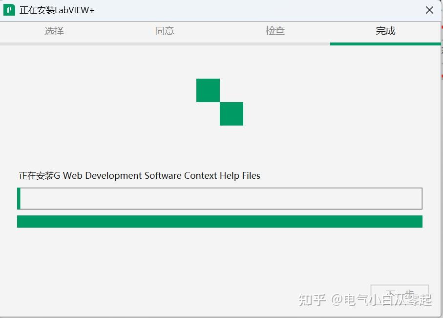 LabVIEW 2025下载地址及安装教程 - 知乎
