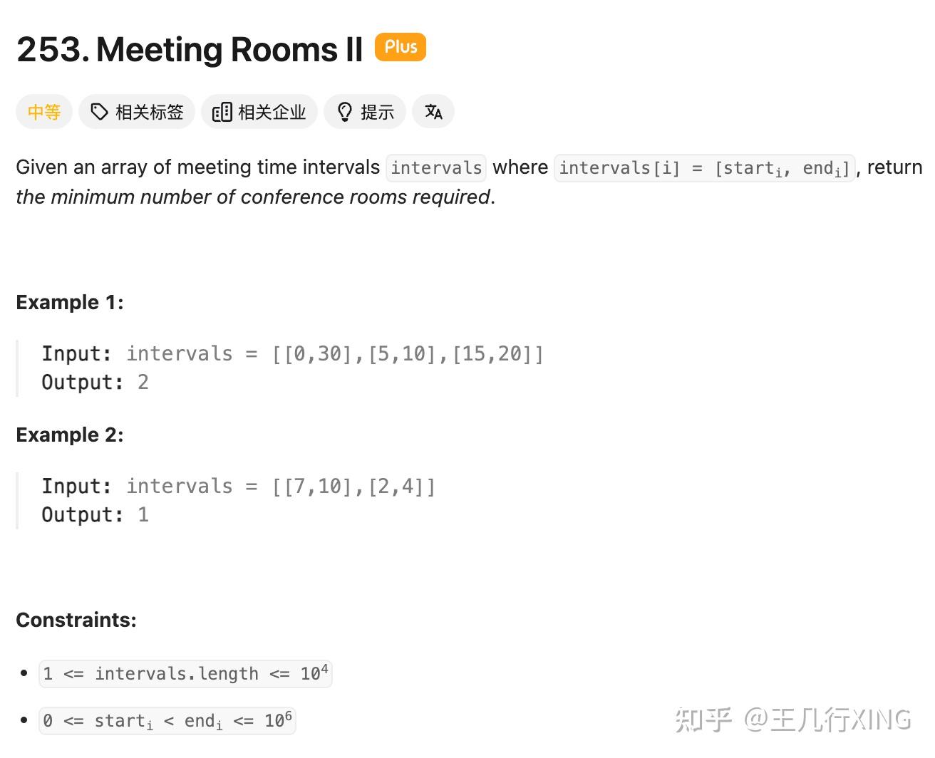 LeetCode 253M 会议室 II (Meeting Rooms II) - 知乎