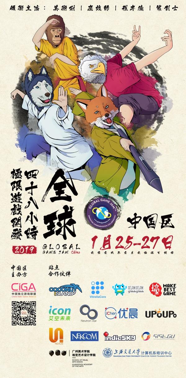 Global Game Jam生存指南 - 知乎