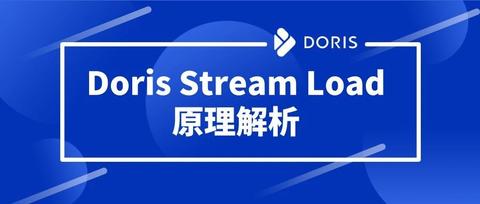 【Doris全面解析】Doris Stream Load原理解析 - 知乎