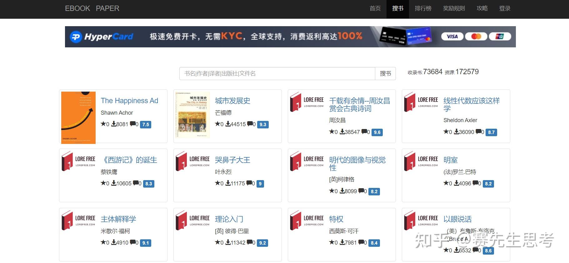 Z Library！最新可用的免费电子书下载网站？ 知乎