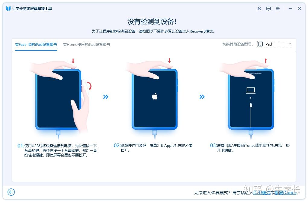 iPad锁屏密码忘记了怎么办？不可用/已停用的解决方法！ - 知乎