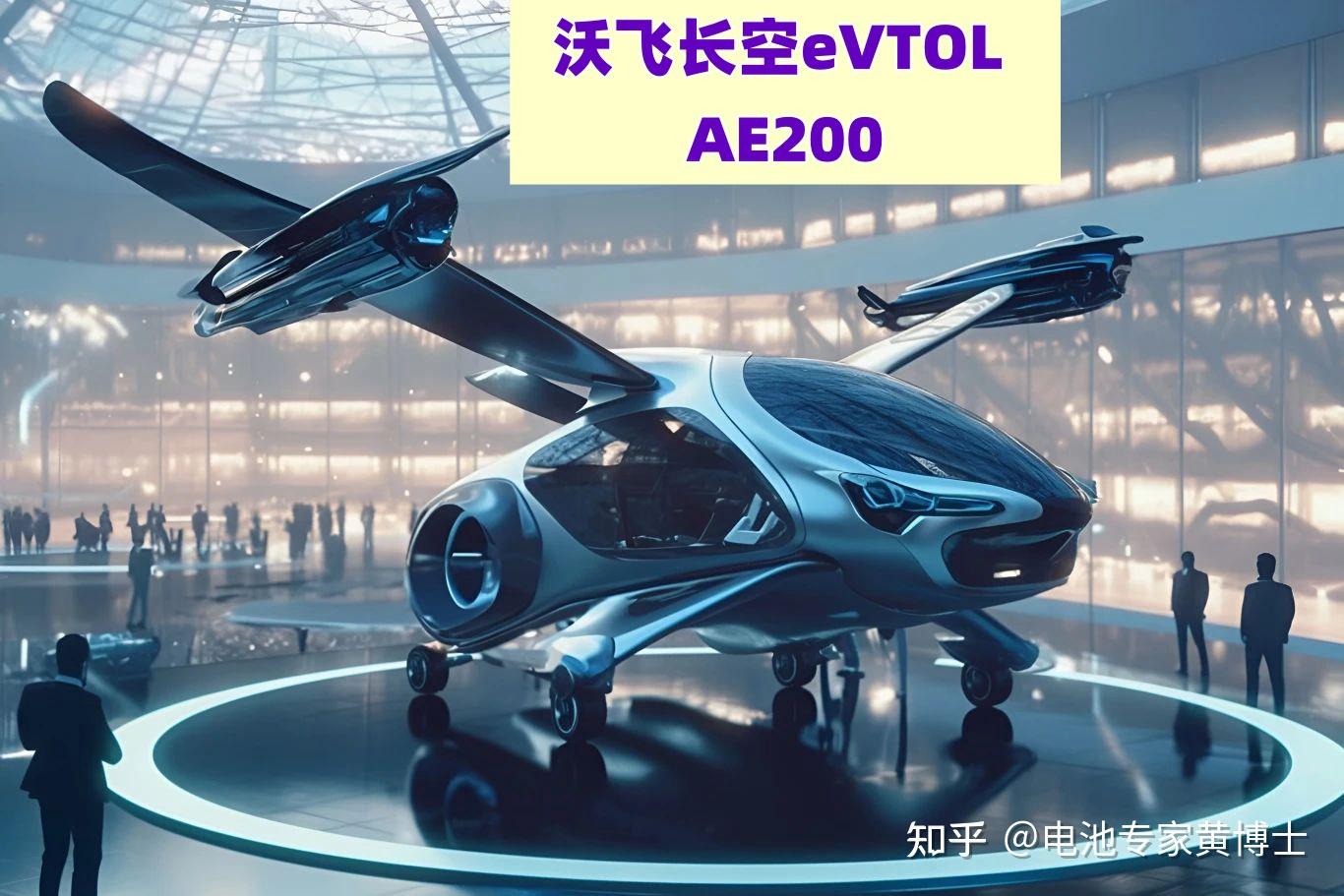 沃飞长空首款eVTOL AE200演示飞行 - 知乎