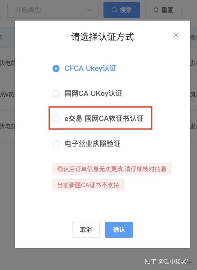 干货｜北京电力交易中心绿证交易流程 - 知乎