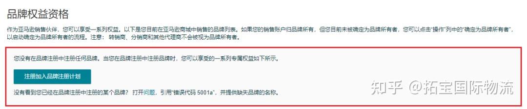 最新最全！亚马逊“报错5461”的解决方案 - 知乎