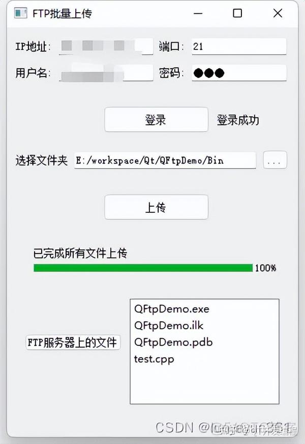 Qt之FTP实现-QFtp实例操作 - 知乎