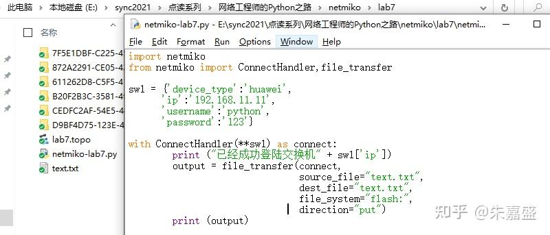 《网络工程师的Python之路》（netmiko实验7，文件传送，华为） - 知乎