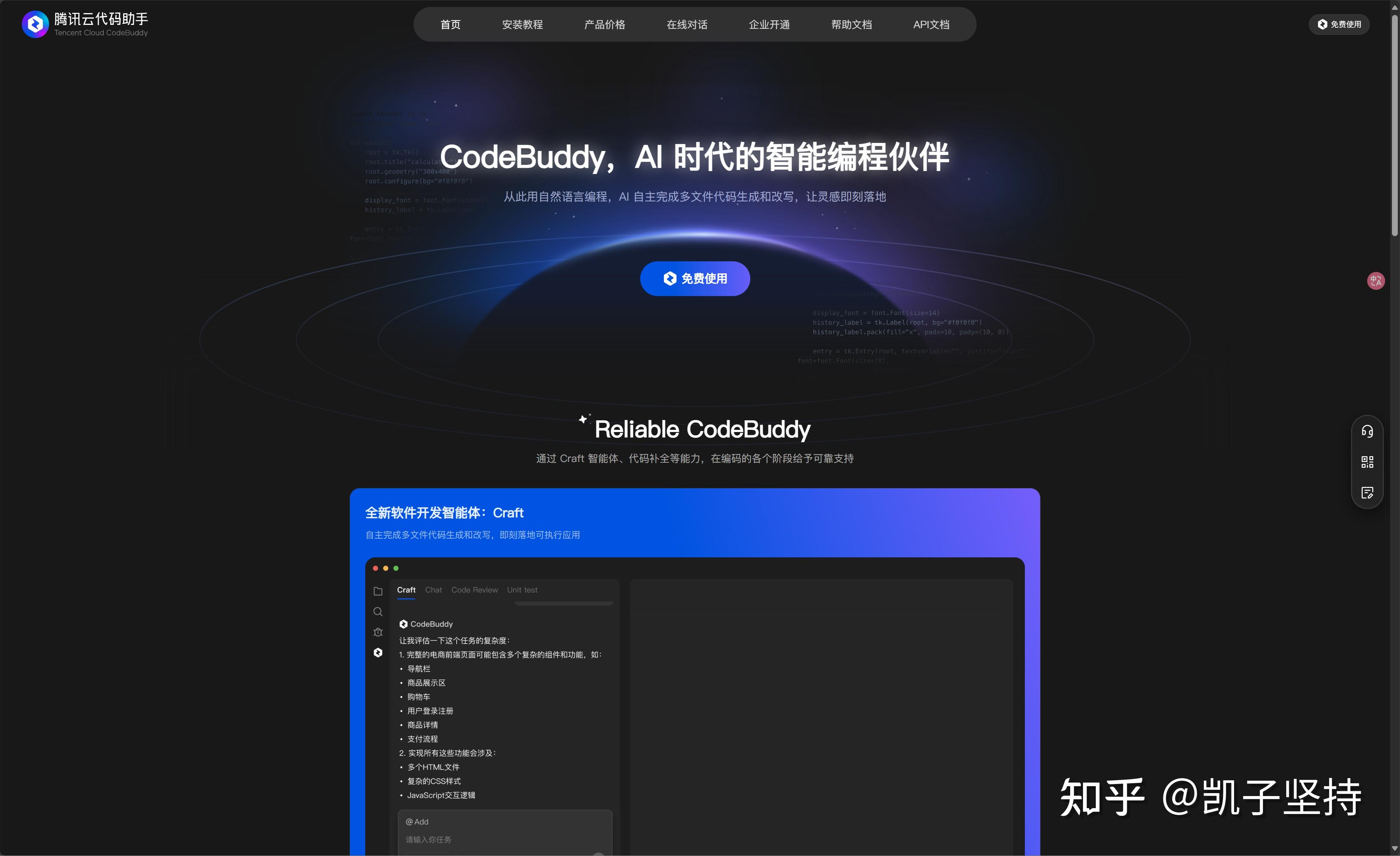 使用CodeBuddy实现批量转换PPT、Excel、Word为PDF文件工具 - 知乎