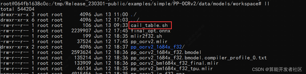 TPU-MLIR编译部署算法 - 知乎