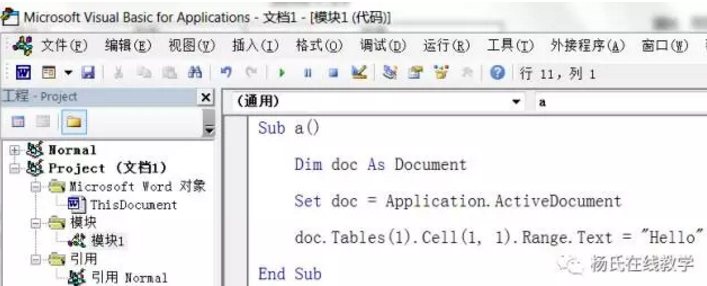 怎样在Word中用VBA操作表格 - 知乎