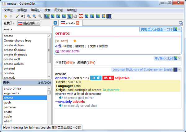 《简明英汉必应版》震撼发布-全网收词量最多的离线词典，词频考纲标注（432万词条） - 知乎