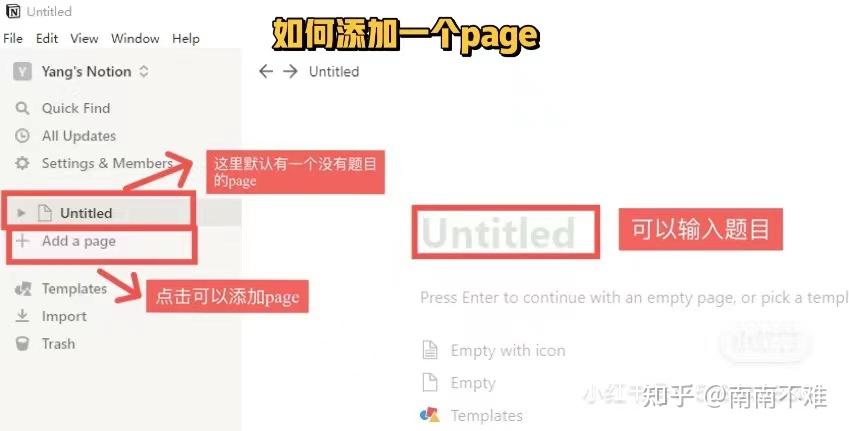 手把手教你Notion（二） || Page添加基础 - 知乎