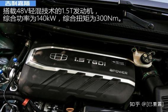 近满载油耗仅为6.7L/100km的MPV 试驾吉利嘉际 - 知乎