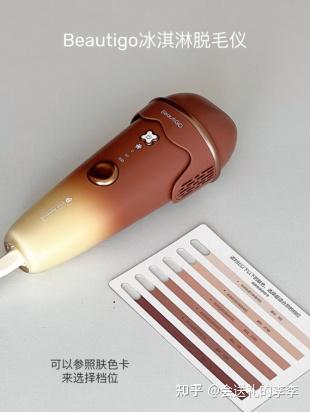 技术不输ulike，全网在夸的beautigo脱毛仪真实测评，据说还是性价比天花板！ - 知乎