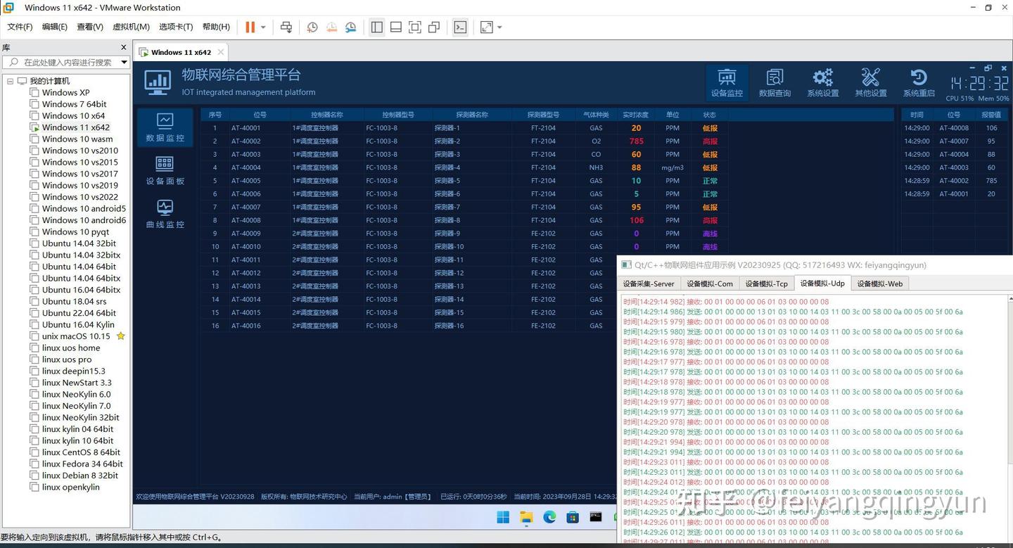Qt/C++编写物联网组件/支持modbus/rtu/tcp/udp/websocket/mqtt/多线程采集 - 知乎