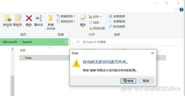 Windows.edb占用空间太大，如何禁用或删除Windows 搜索索引( Windows Search Index) - 知乎