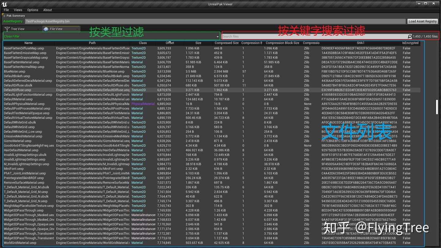 UnrealPakViewer可视化Pak分析工具 - 知乎