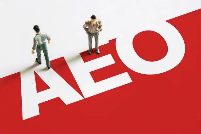 【官方干货】申请海关AEO认证全攻略 - 知乎