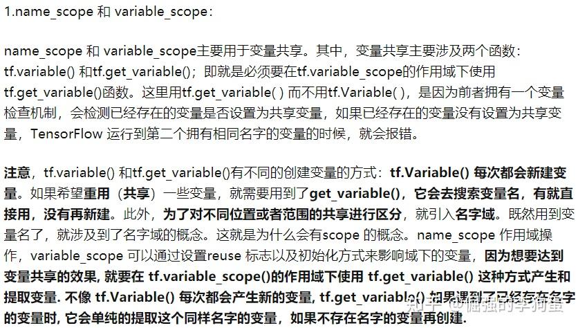 tf.get_variable和tf.variable_scope的使用 - 知乎