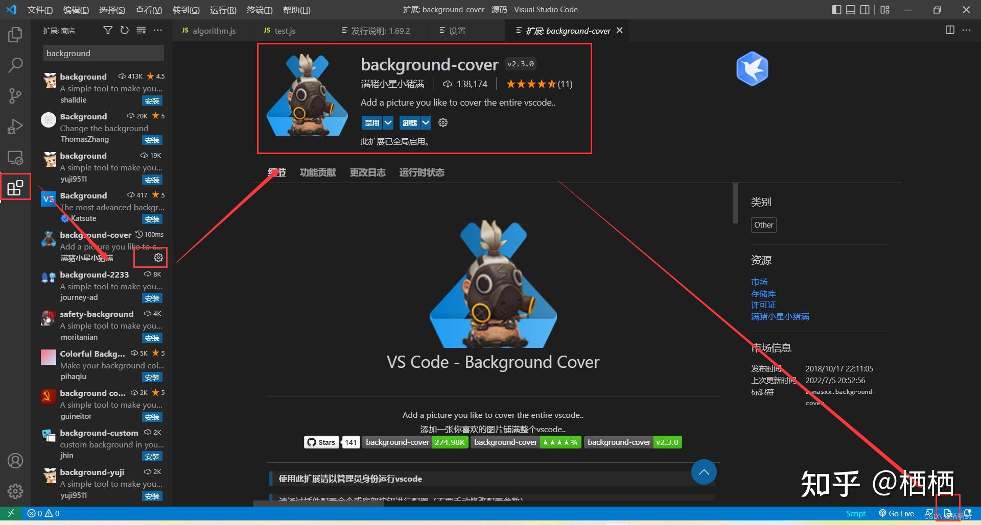 VsCode使用教程一（换背景篇，适合零基础） - 知乎