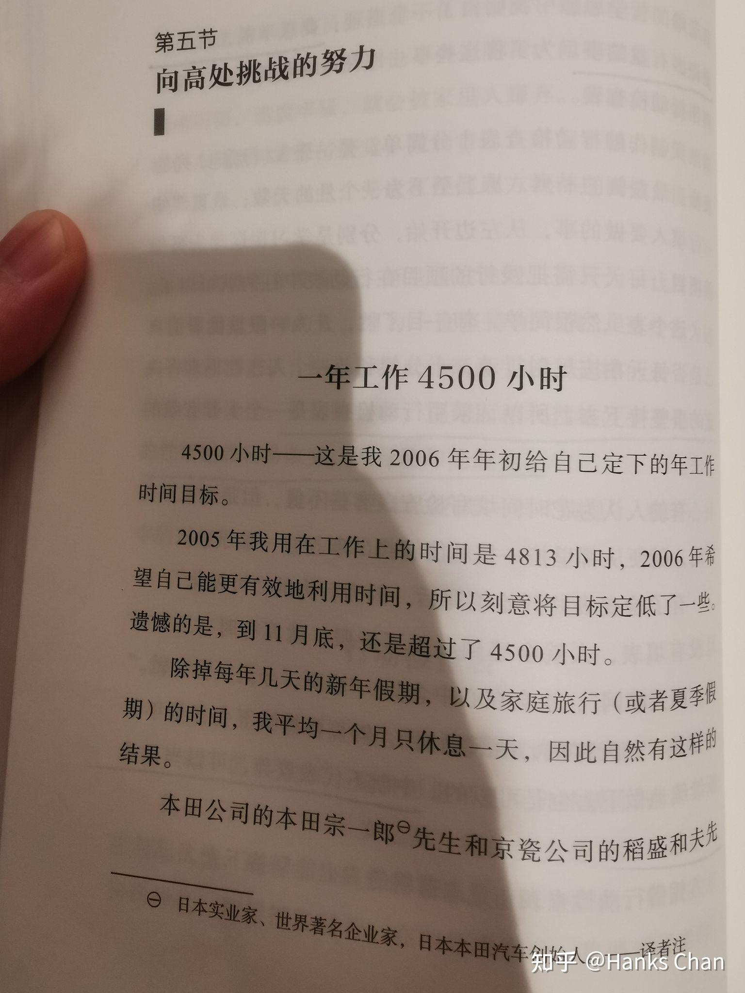 【读书打卡20230105】 知乎 