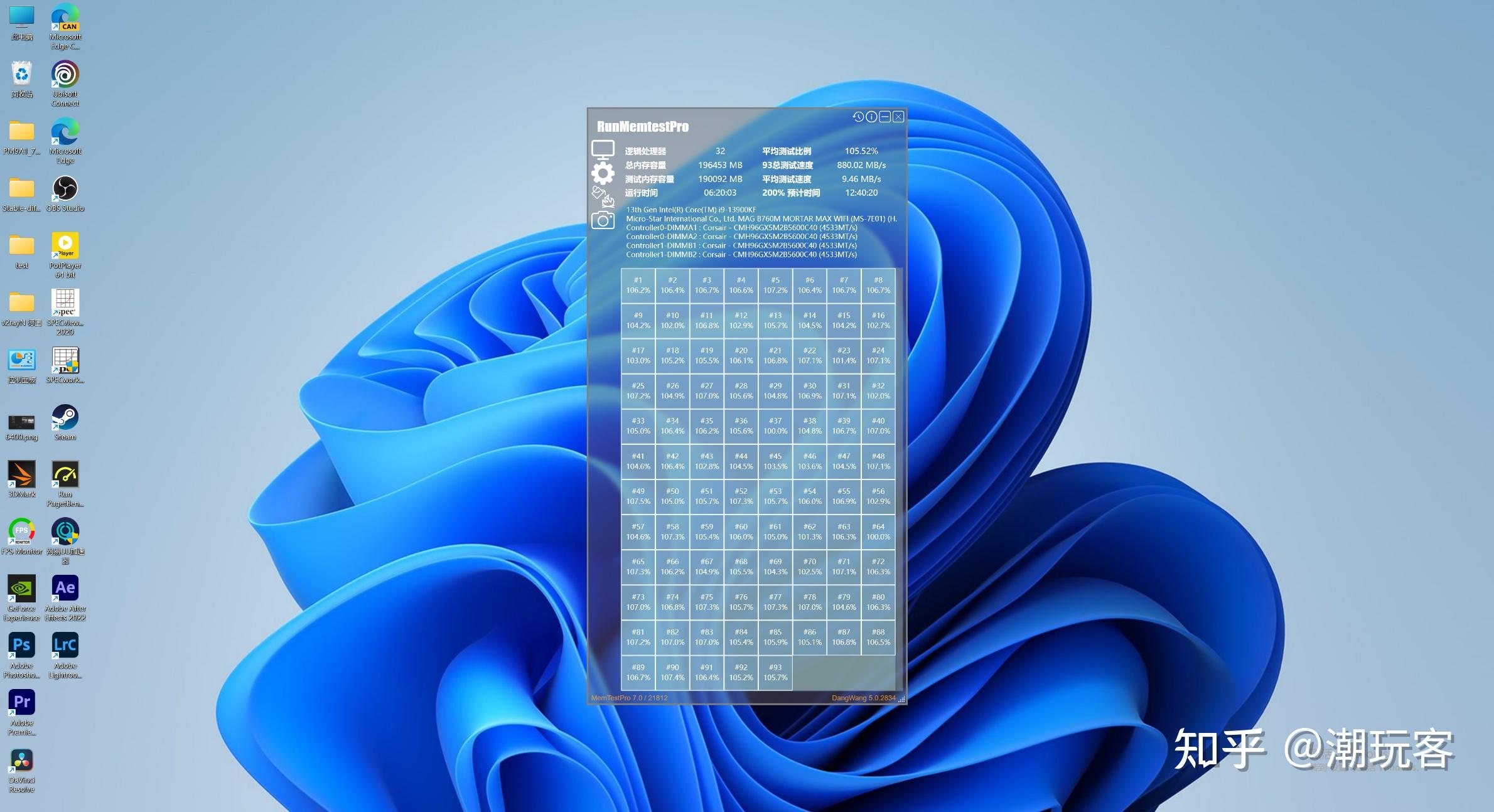 48G内存插满4根能开机吗？海盗船复仇者RGB DDR5 5600 48G*2测试 - 知乎