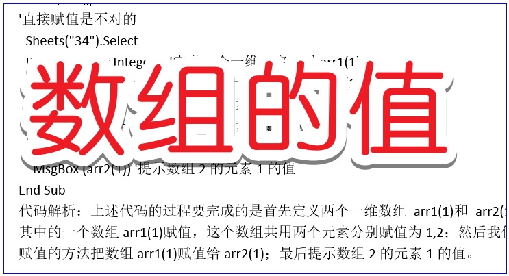 Vba数组值的传递 知乎 