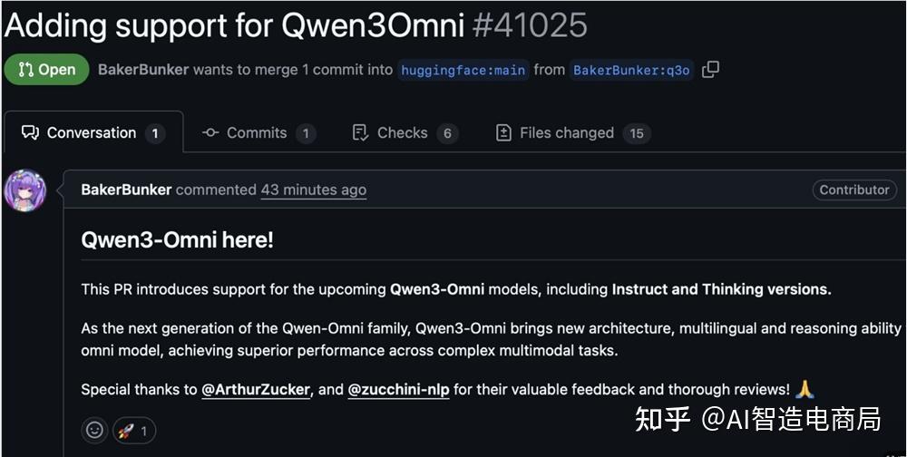 Qwen3-Omni 登场在即：手机也能跑大模型的时代要来了 - 知乎
