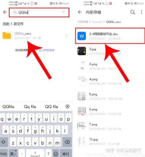 微信QQ互传文件 - 知乎