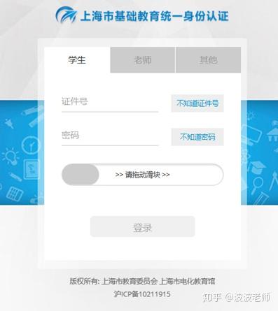 综评系统填报图文全攻略，跟着教程一步一步填就行了！ - 知乎