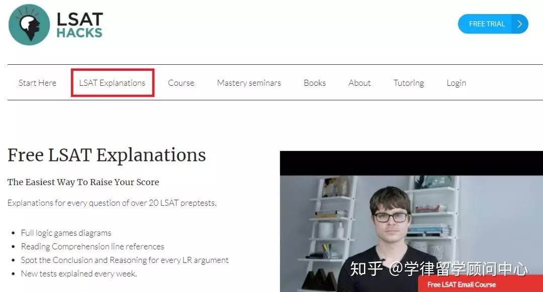 干货！这三个超好用又免费的LSAT解题网站，你还不知道吗？ - 知乎