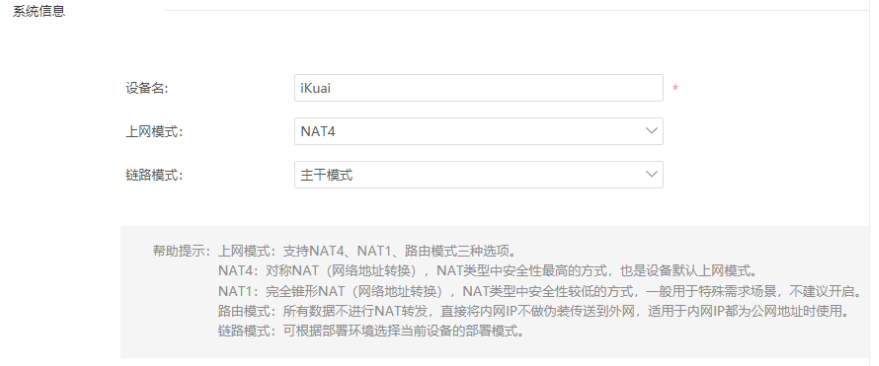 1037U软路由性能测试（3）-iKuai x86 - 知乎