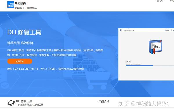 vcruntime140_1.dll无法继续执行代码，如何解决这个dll缺失 - 知乎