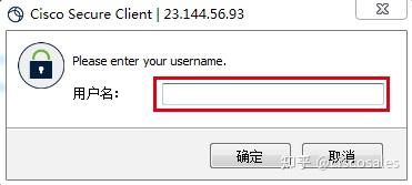 Windows系统Cisco Secure Client下载地址和使用教程 - 知乎