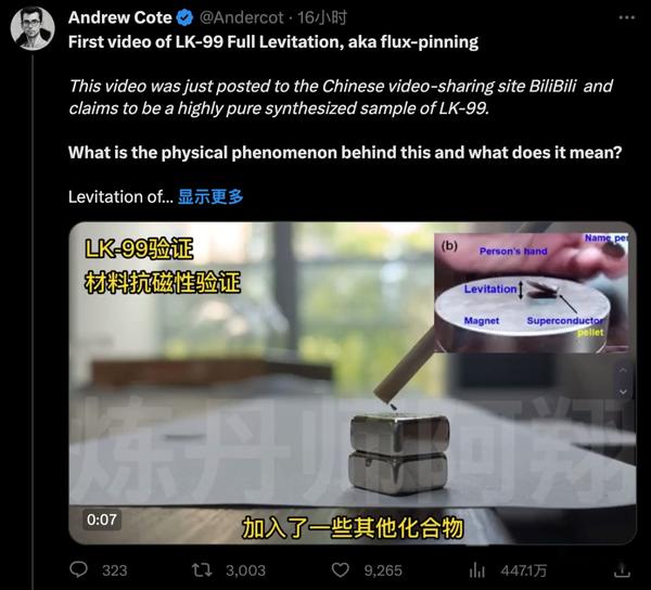 首个LK-99完全悬浮视频引争议，网友：若真，将是开创性的 - 知乎