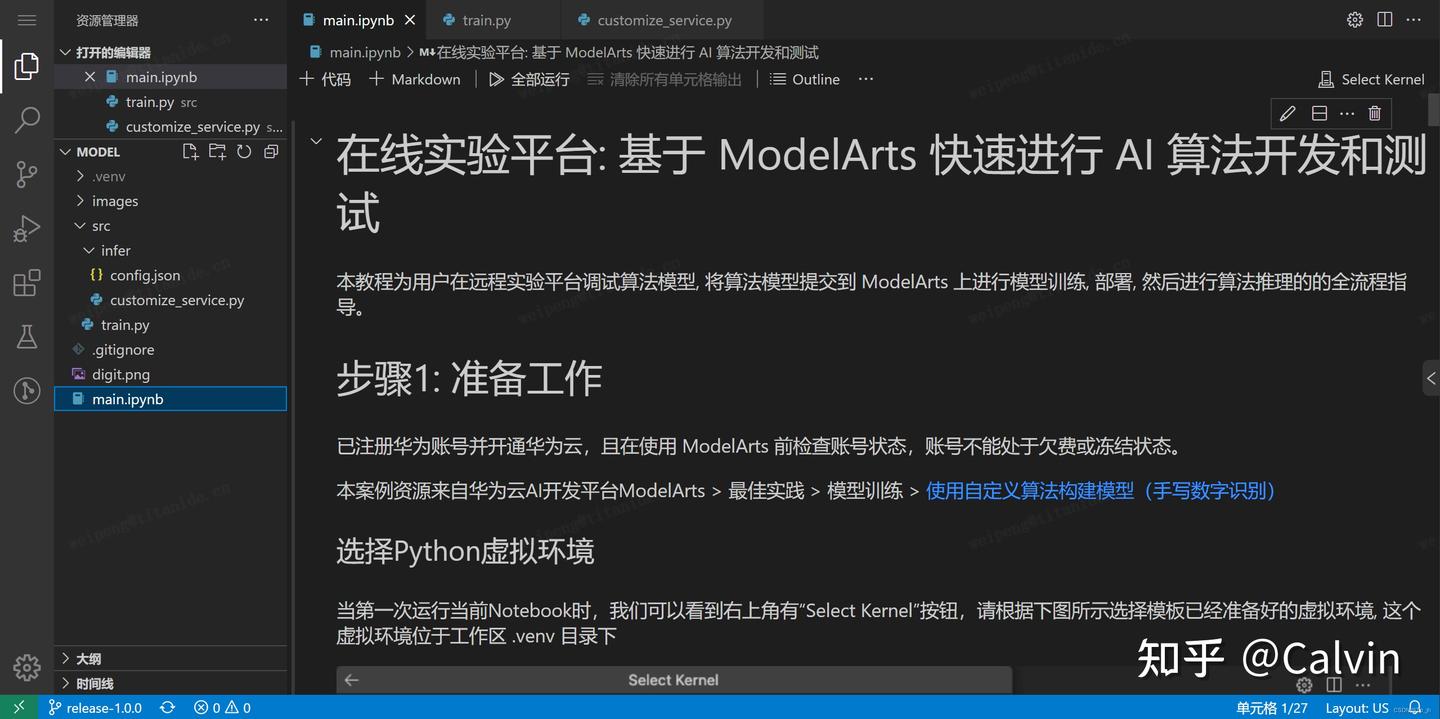 在TitanIDE使用华为Modelarts有多方便 - 知乎