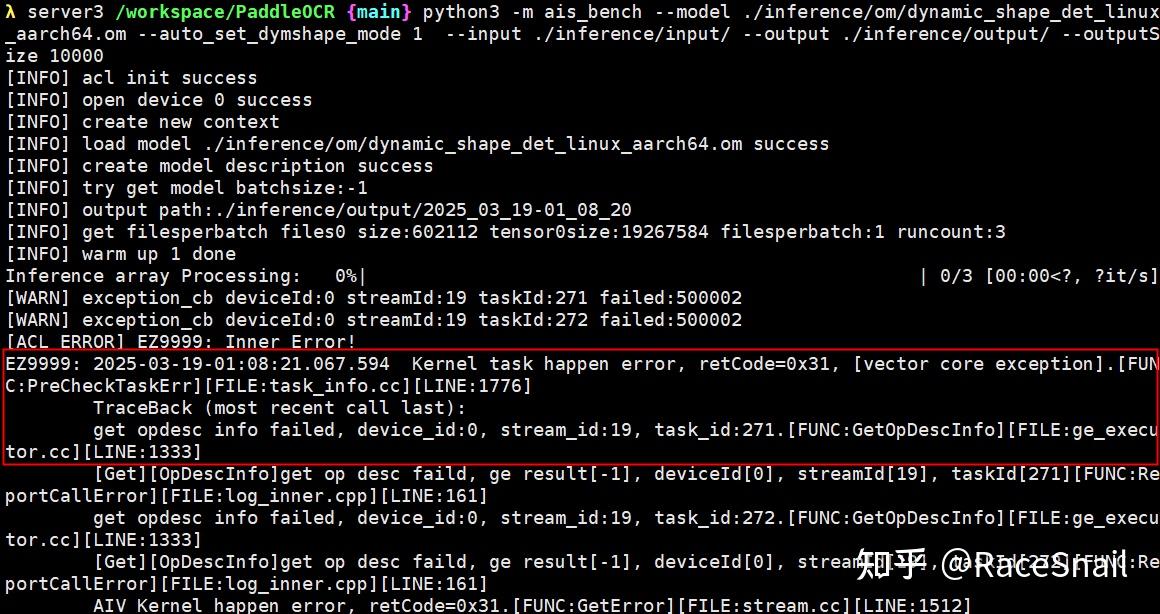飞桨x昇腾生态适配方案：07_离线推理 - 知乎