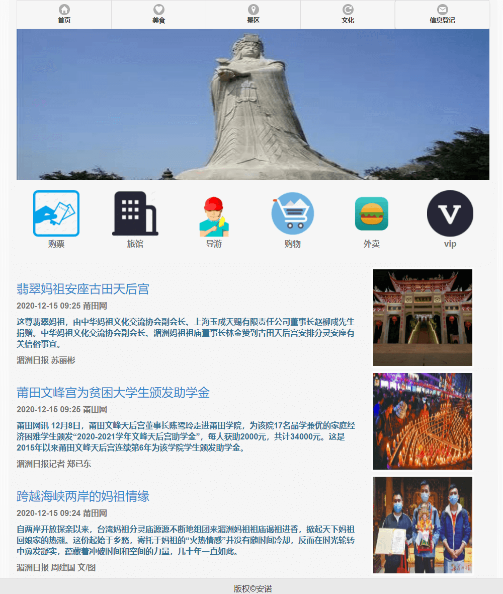 Html5期末大作业：我的家乡网站设计——我的家乡 莆仙 6页 知乎